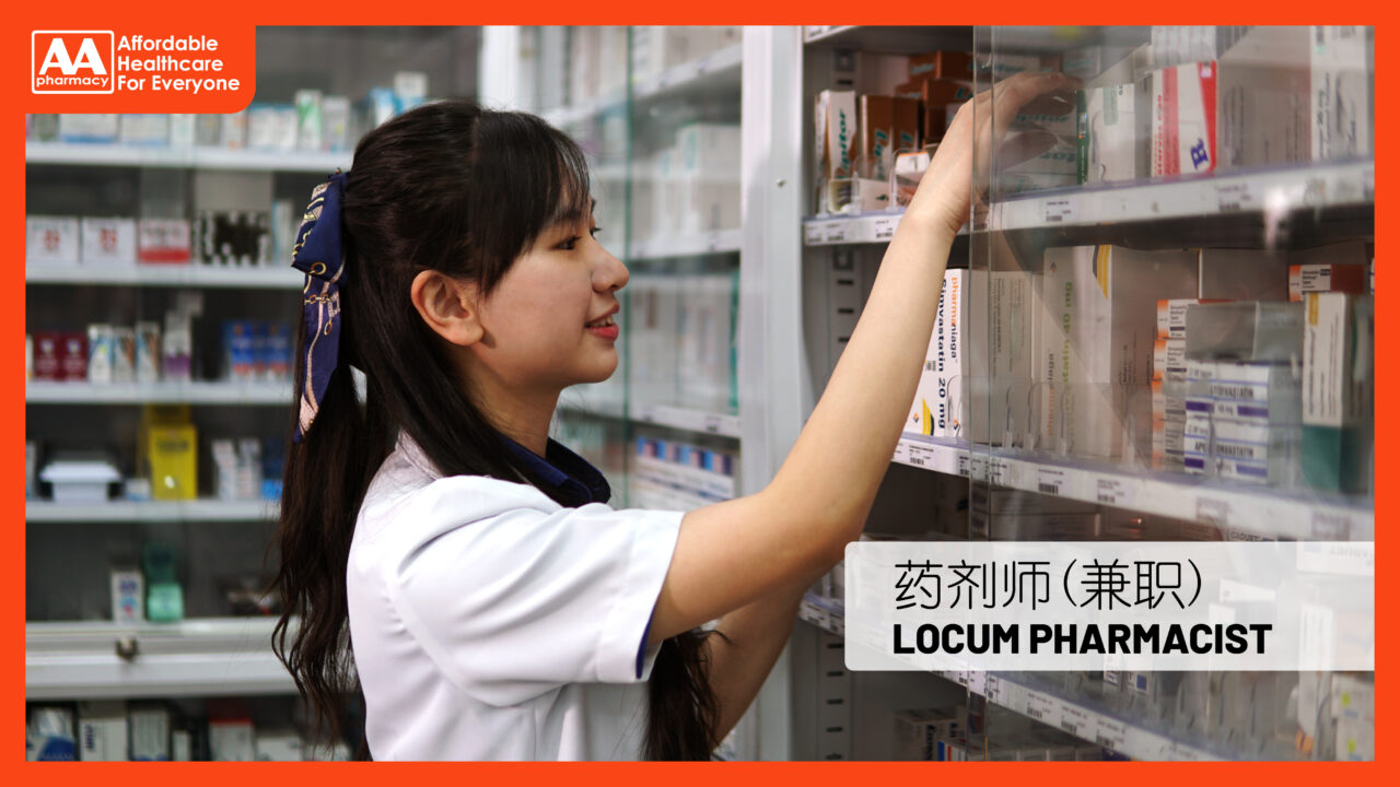 Career | AA Pharmacy Malaysia