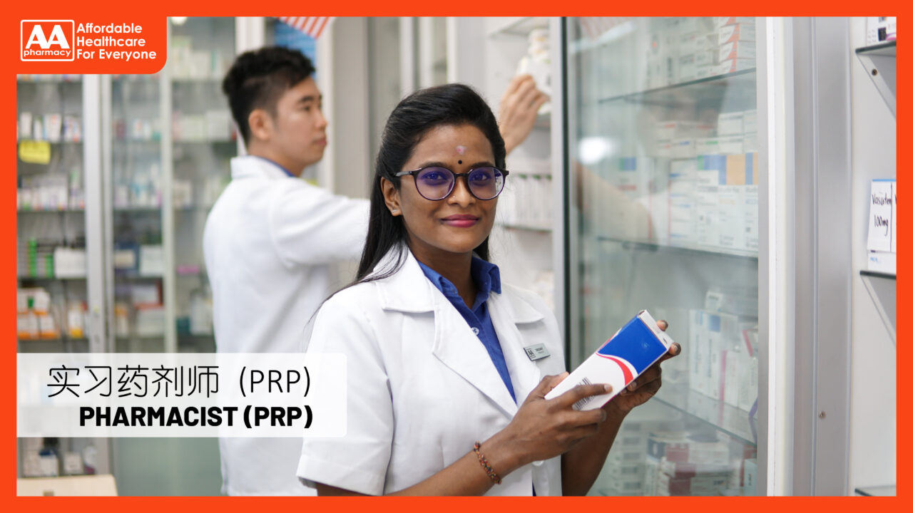 Career | AA Pharmacy Malaysia