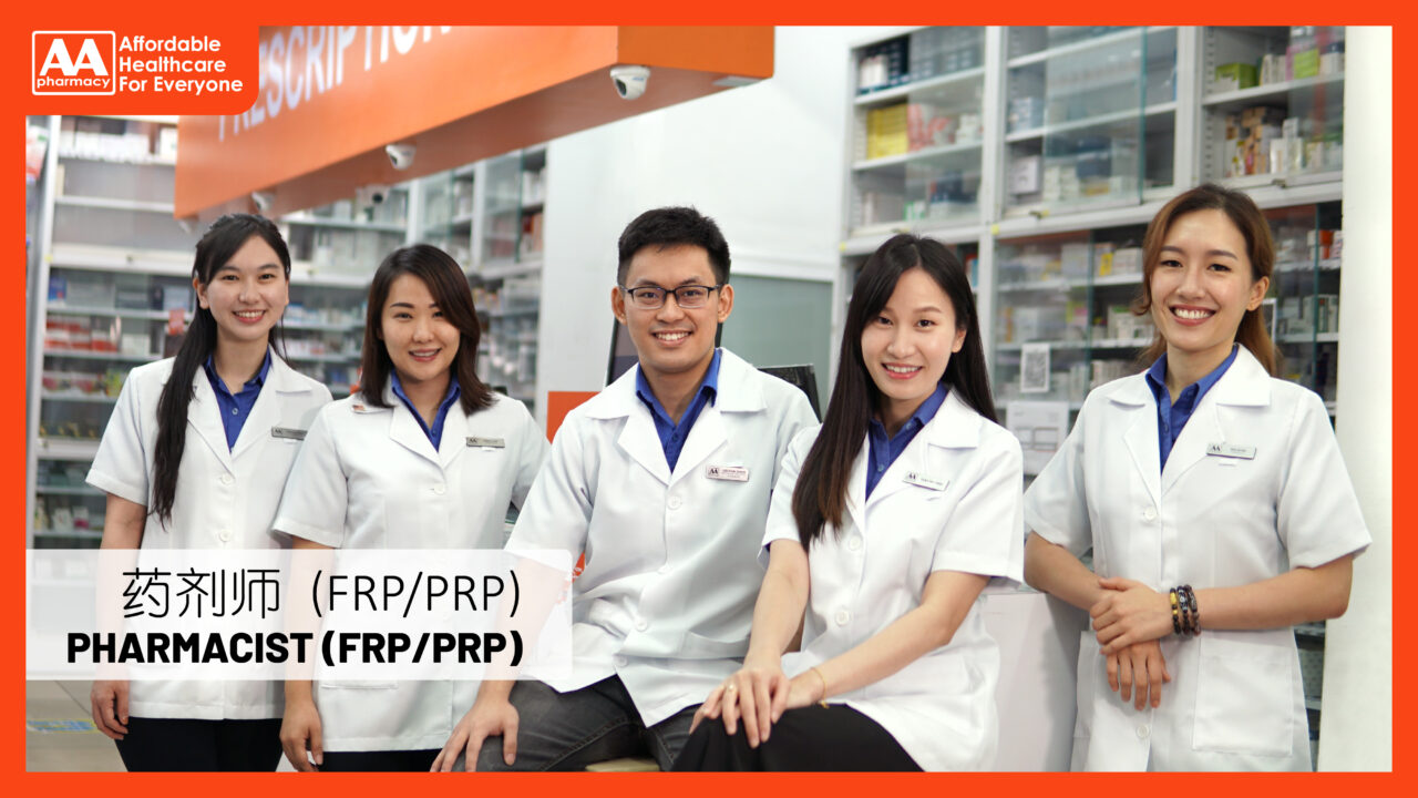Career | AA Pharmacy Malaysia